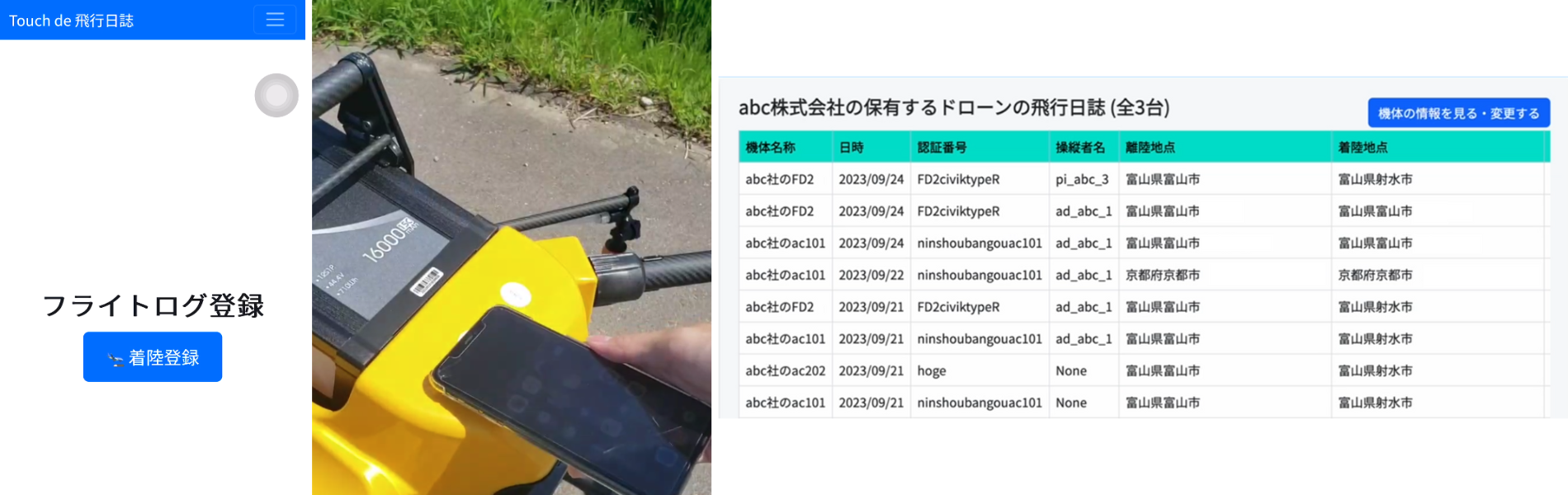 株式会社 NK SkyTech Solutions