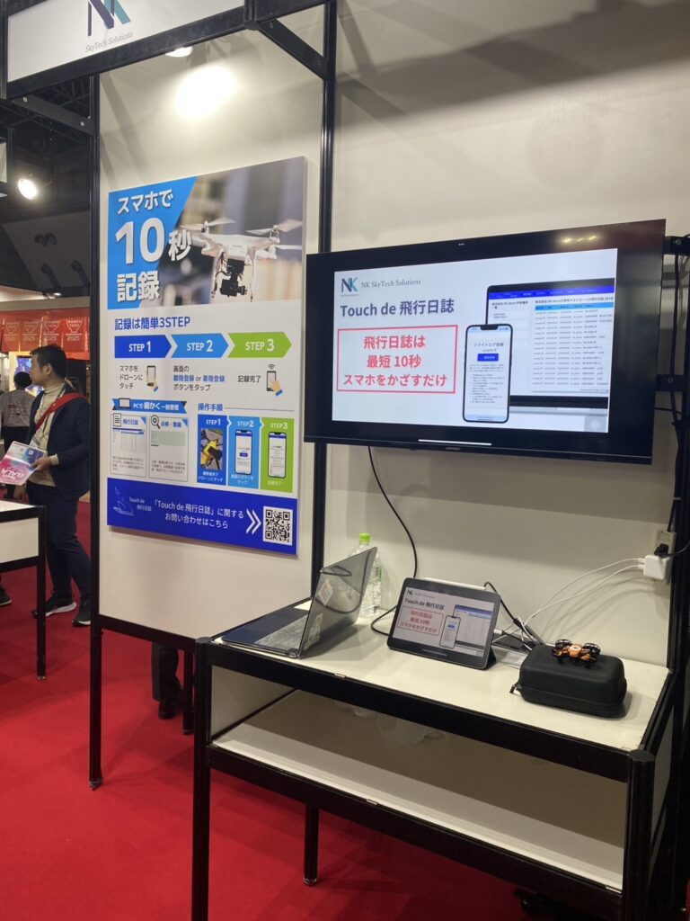 【展示・登壇報告】SusHi Tech Tokyo 2025に出展・登壇しました！ - 株式会社 NK SkyTech Solutions